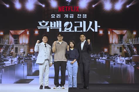흑백요리사 Pd 백수저 셰프들 억울하셨을 것 호소한 까닭 인터뷰①