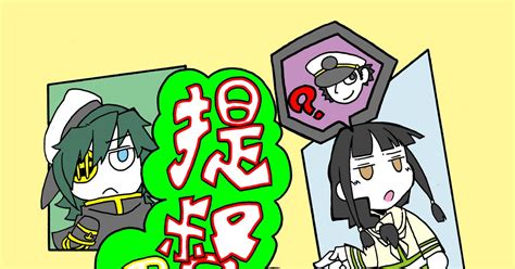 艦隊これくしょん 提督が異動になる前日 西守アジサイのマンガ 漫画 大井 木曾改二 Pixiv