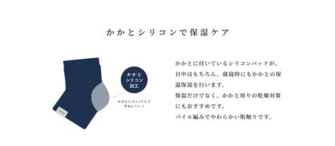 かかとソックス 〈単品〉