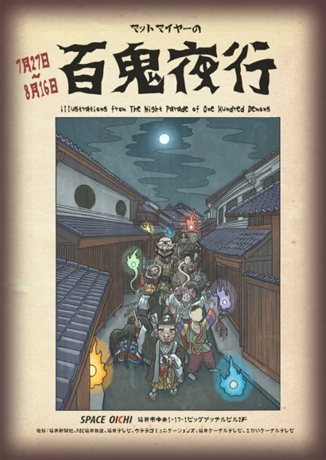 Announcing A Yokai A Day For The Month Of October 2012 Edition 2012