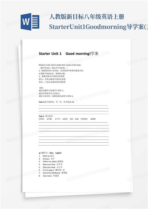 人教版新目标八年级英语上册starterunit1goodmorning导学案无word模板下载编号qwgeonmj熊猫办公