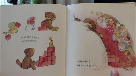 침대에서 쿵영아테마동화 Youtube