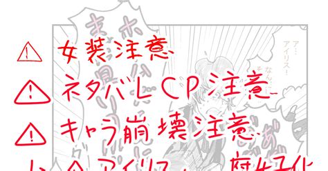 ミコホム 【腐】ついったのまとめ るるるのマンガ 龍スサ ナルミツ 逆裁腐向け Pixiv