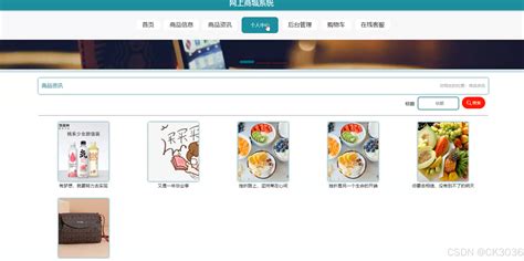 Springboot计算机毕业设计网上商城系统fx995（程序源码数据库调试部署开发环境） Csdn博客
