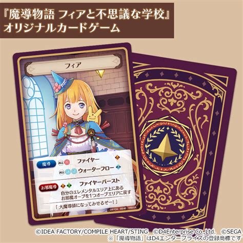 『魔導物語 フィアと不思議な学校』豪華版特典デザイン公開。ビジュアルアートブック、サントラ、魔導書風ブックカバーなどが登場