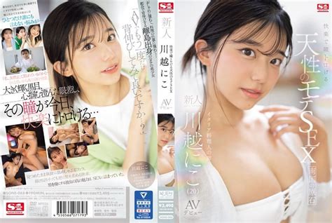 Forumophilia Porn Forum [9sone 088] Kawagoe Niko Uncensored