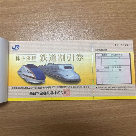 41％割引 宅送 Jr西日本鉄道 株主優待 鉄道割引券 6枚＋割引券 その他 優待券割引券 Otaonarenanejp