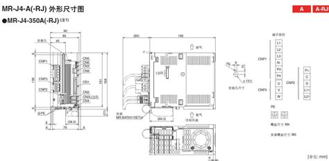 三菱伺服驱动器mr J4 350a 350b外形及安装尺寸 深圳市世华自动化设备有限公司