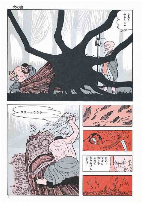 『火の鳥《オリジナル版》復刻大全集 鳳凰編（手塚治虫）』 販売ページ 復刊ドットコム