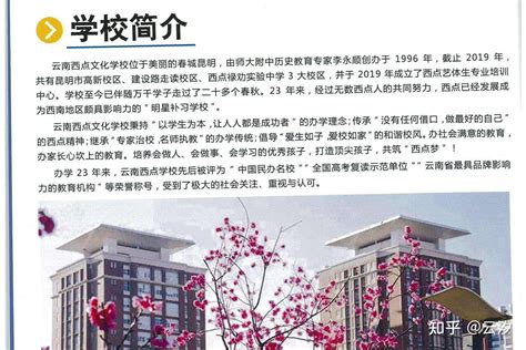 云南西点文化学校高考复读升学率 知乎