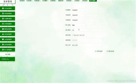 基于thinkphplaravel的畜牧业牛场养殖养牛管理系统php 畜牧管理系统 Csdn博客