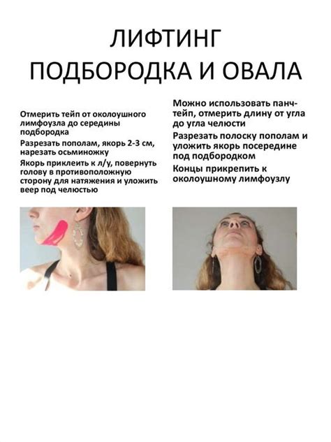 Тейпирование для домашнего применения презентация онлайн Подтяжка