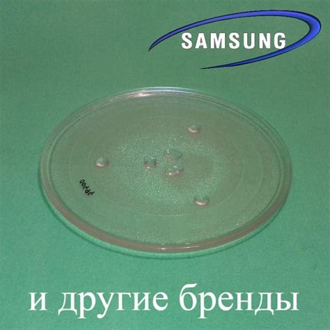 Тарелка (диаметр 288 мм) DE74-20102D / DE74-20102B для (СВЧ ...