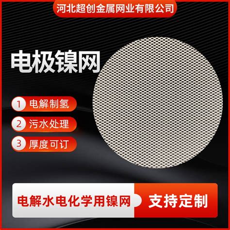 电极镍网锂电池用镍板斜拉网高校电化学实验用镍板冲孔网镍箔网 虎窝淘
