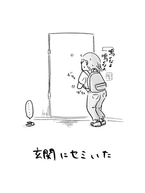 「寝る前のどうでもいい報告 」コニシ ナツコ🐈無料書籍配信中の漫画