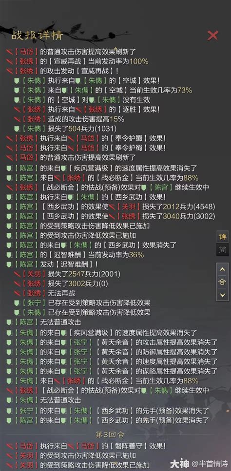 张绣蜀骑克星 核弹弓全面解析率土之滨 大神