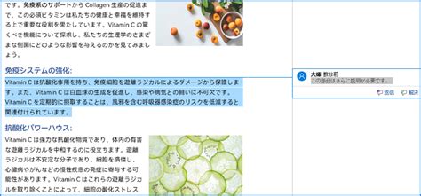 Python：word 文書でコメントを追加・削除・返信する方法