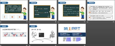 Jqx Ppt Ppt