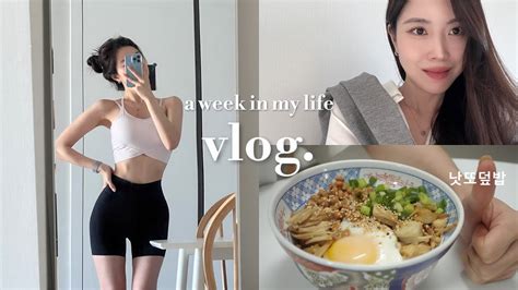 Vlog 요즘 아침은 오나오 다이어트 식단 낫또 비빔밥 필라테스 강사 원장 준비 자영업자 브이로그 결정 할게 왜 이렇게 많아 😇 Youtube