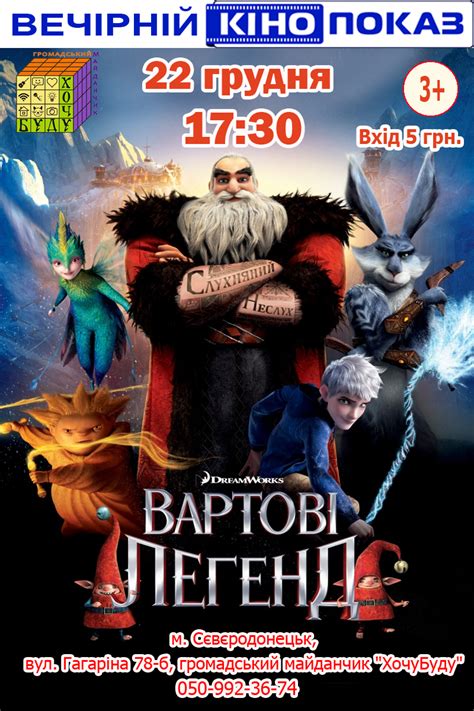 Вечірній кінопоказ Сєвєродонецьк онлайн
