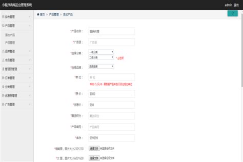 Thinkphp微信小程序商城源码带后台管理 Csdn博客