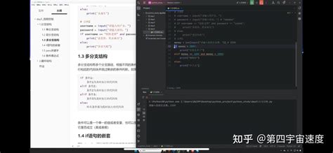 学习python流程控制的心得 知乎