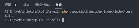thinkphp6 0在命令行通过php index php index index test的方式访问控制器 WX部落