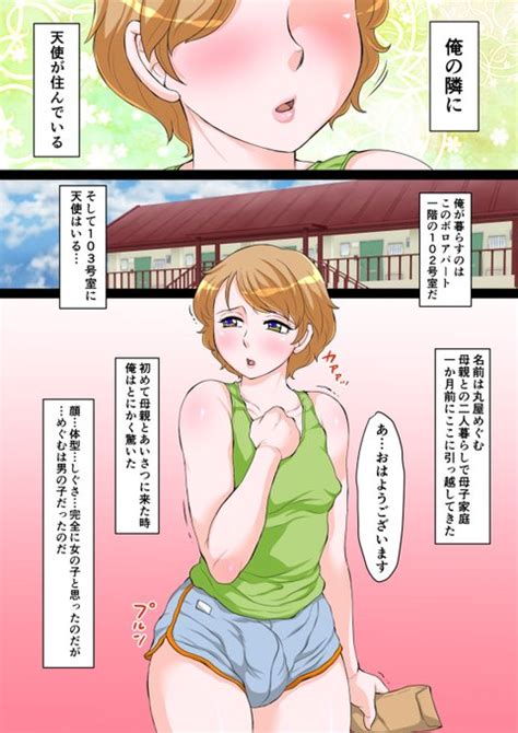捨てられて一人ぼっちになった男の子がメスホモ女装子にさせられるまで全 風船クラブ黒式 さんのマンガ ツイコミ 仮