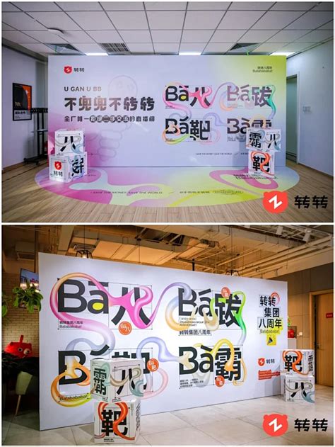 创意活动案例｜集团八周年司庆活动 小红书 花瓣网