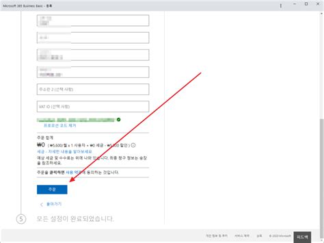 Microsoft 365 마이크로소프트 홈페이지에서 구입하는 방법 Manual Factory