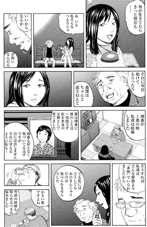 娘には言えない「秘密」を必死に隠そうとする、父親二人のお話】311 」こしのりょう（こっしー）漫画家の漫画
