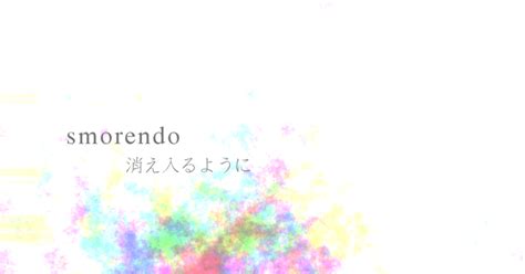 Lor】 【lor】smorendo：03【第一交流】 糸井のイラスト Pixiv
