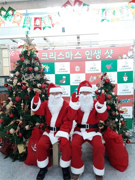 진해서부노인종합복지관 1 3세대가 함께하는 해피 크리스마스 행사 복지관 활동사진