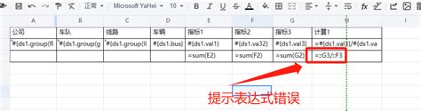 动态cell表达式无法使用 Issue 2083 jeecgboot JimuReport GitHub