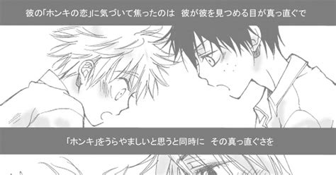 おおきく振りかぶって 泉＋栄口 『つめたくて、あまくて、まるで君』 ユガのマンガ 漫画 泉 栄口 Pixiv