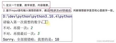 python练习题猜猜心里数字 猜猜心里数字python CSDN博客