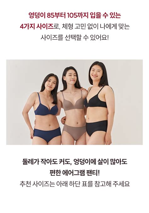 에어그램 데일리 노라인 심리스 햄라인팬티 감도 깊은 취향 셀렉트샵 29cm