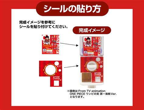 最強ガシャステーション＆ガシャポンバンダイオフィシャルショップ オンライン店限定 112ガシャポンステーション From Tv Animation One Piece ワンピの実verの