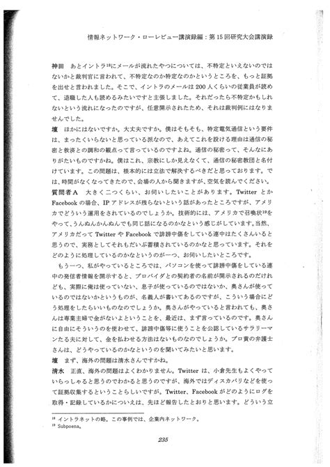 ファイル20151129 Proseki 21png 唐澤貴洋wiki