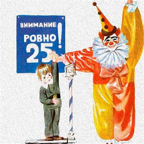 Аудиокнига Драгунского Ровно 25 кило