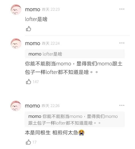「momo，你怎么看？」财经头条