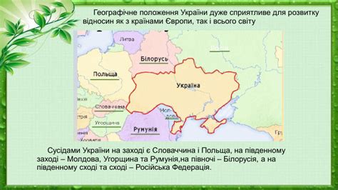 Презентація Неповторна Україна