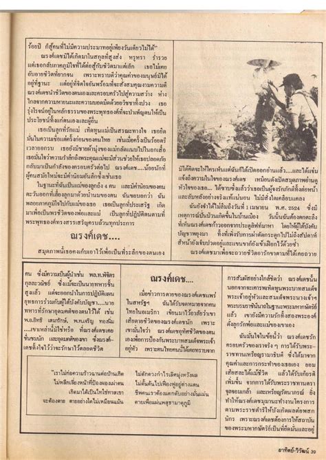 ℝ𝔼𝕊𝕋 On Twitter 20 แด่พันโทณรงค์เดช นันทโพธิ์เดช 2 2 คาดว่าจบ