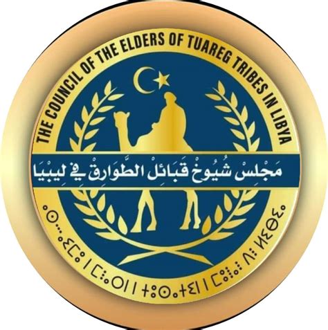 مجلس شيوخ قبائل الطوارق في ليبيا