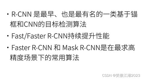 r cnn ssd yolo（目标检测常用方法区别） ssd yolo mtcnn用于人脸识别哪个效果更好 csdn博客