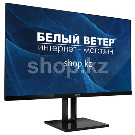 ᐈ Монитор 23.8" AOC 24V2Q, Black – купить в интернет-магазине Белый ...
