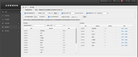 基于ssh会员积分消费管理系统 Csdn博客