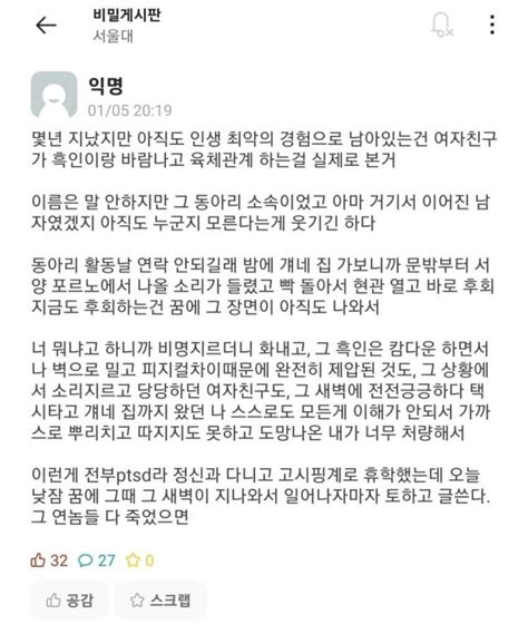 흑인에게 여자친구를 뺏긴 서울대생 Avdbs