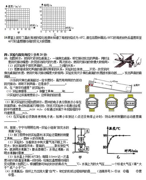 2018届湖北鄂州城南新区吴都中学八年级上物理期中试题（图片版）3初二物理中考网