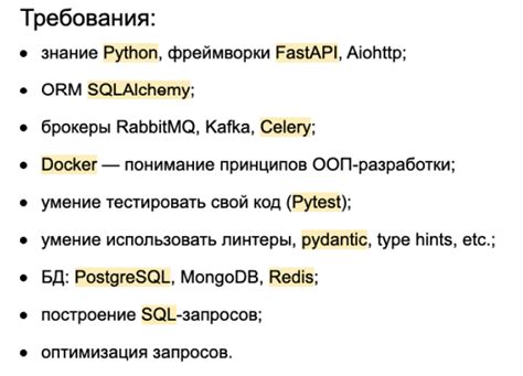 Практический курс по Backend разработке на Python Fastapi